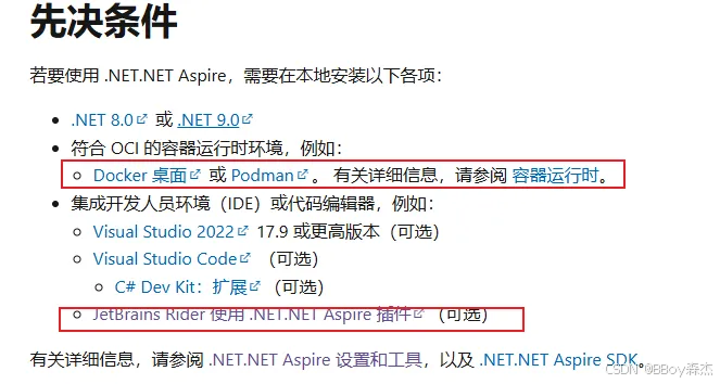 Aspire快速入门（一）_aspireapp-CSDN博客
