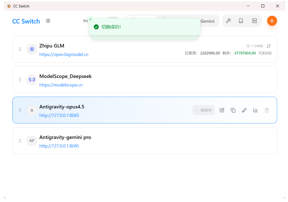 Antigravity-Manager、CC-Switch实现 反向代理教程_antigravity manager-CSDN博客