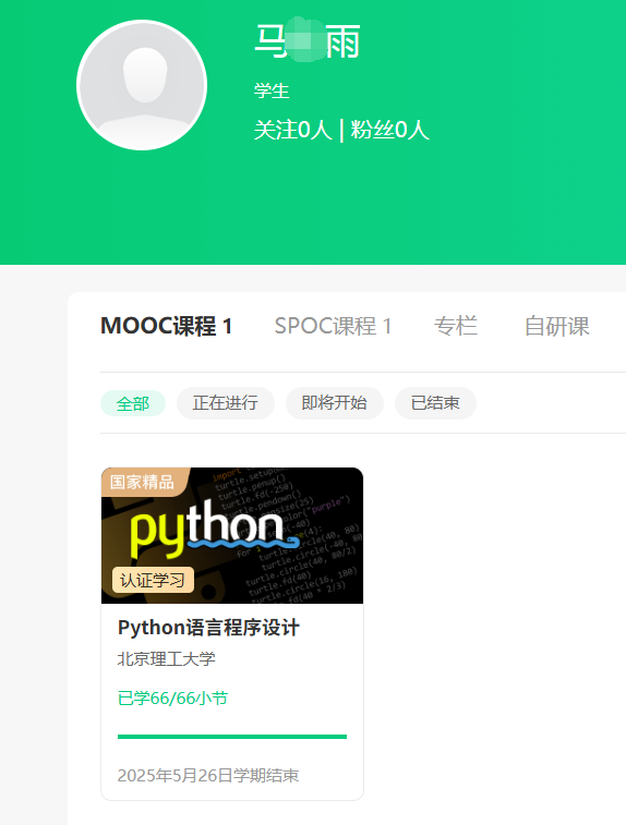 MOOC学习进度_mooc课程讨论学习进度-CSDN博客