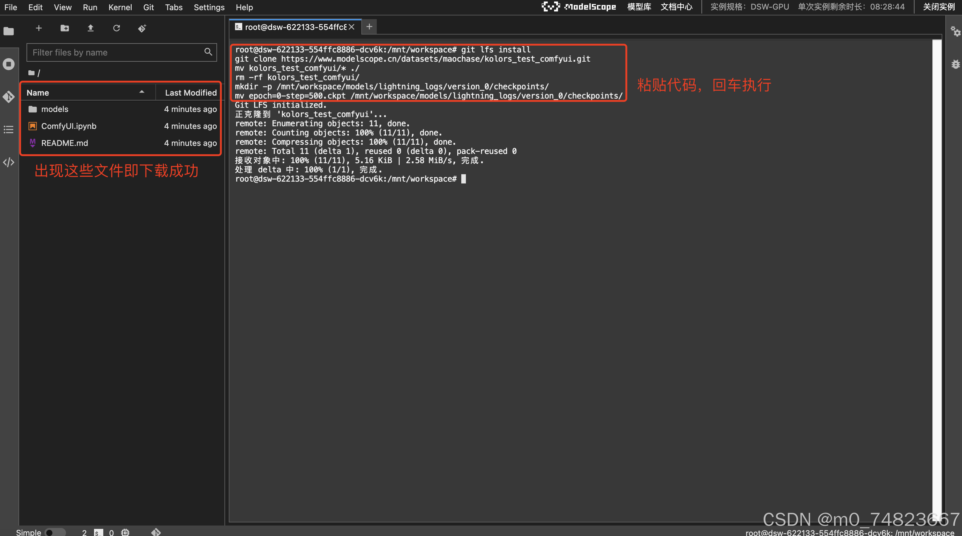 Datawhale AI夏令营第四期魔搭 AIGC task03-CSDN博客