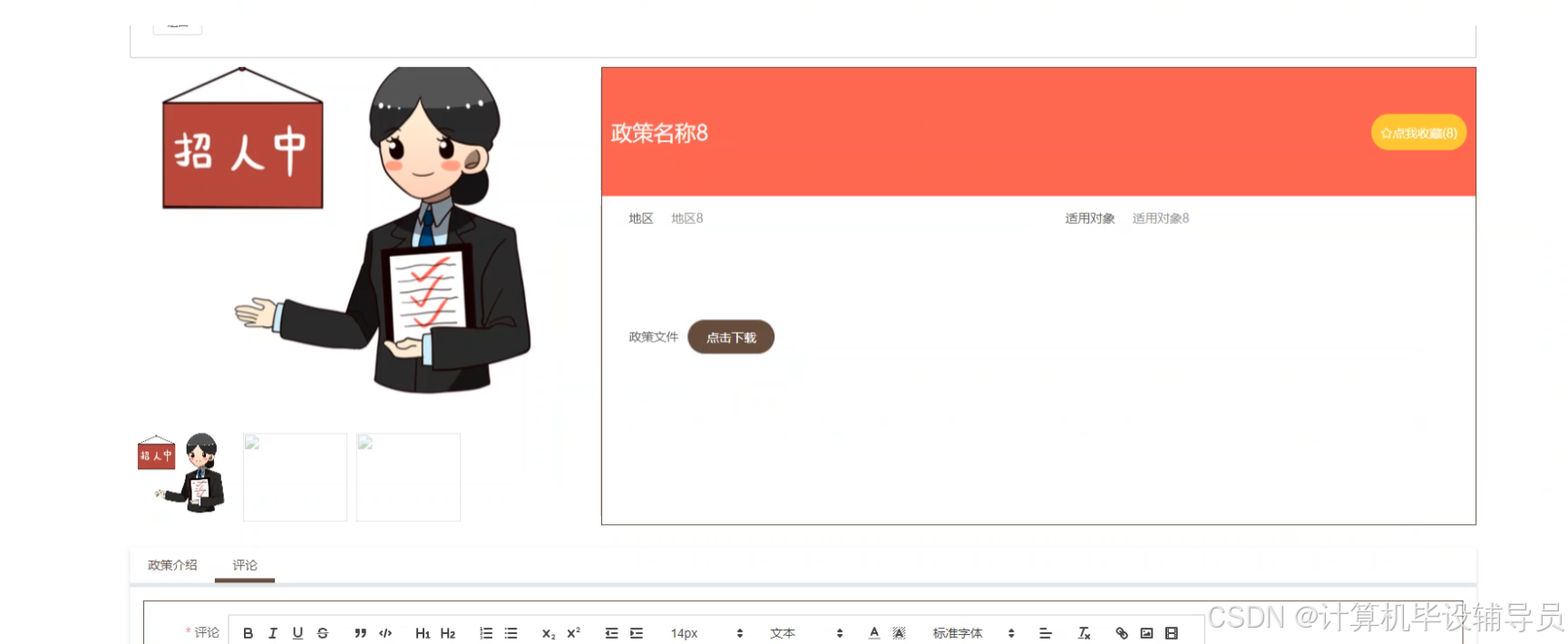 【毕业设计】基于springboot的就业管理系统的设计与实现基于spring Boot学生就业推荐系统的设计与实现 Csdn博客