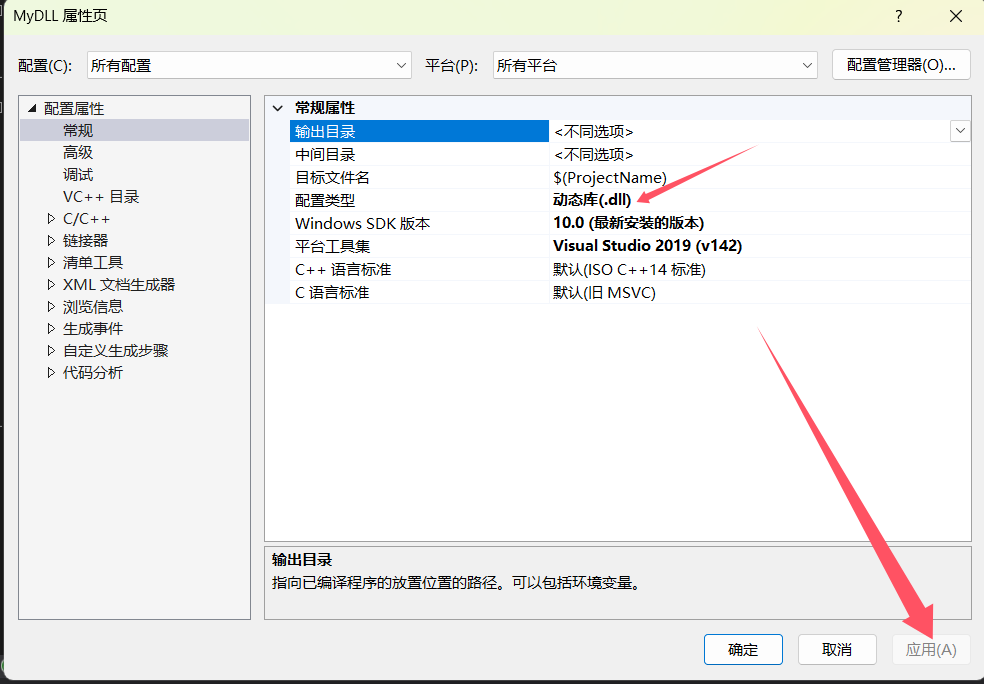 VS2019编译DLL(lib)库及使用（小白都能看懂版）_vs编译dll-CSDN博客