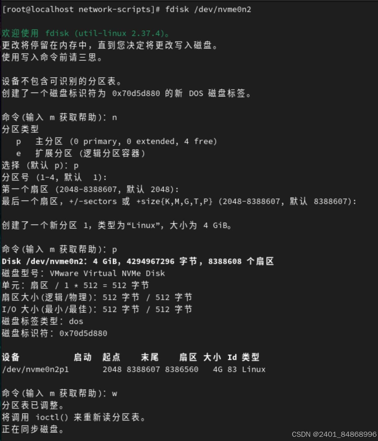 Mac M1虚拟机的centos9实现硬盘挂载_centos9挂载硬盘-CSDN博客