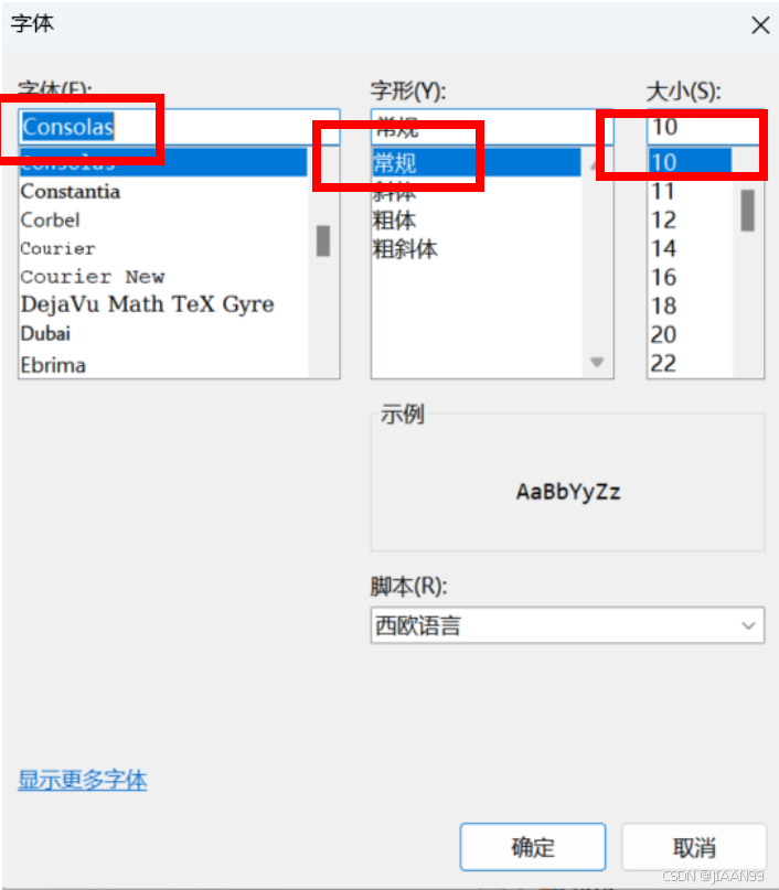 e2studio恢复修改默认主题和字体_e2studio 字体-CSDN博客