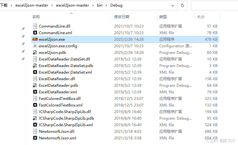 Unity 使用 Excel2Json 生成 JSON，并增加命名空间-CSDN博客