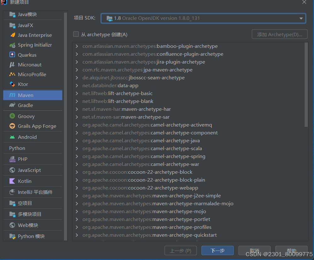 Mybatis实现基础的增删改查详细教学java增删改查 Csdn博客