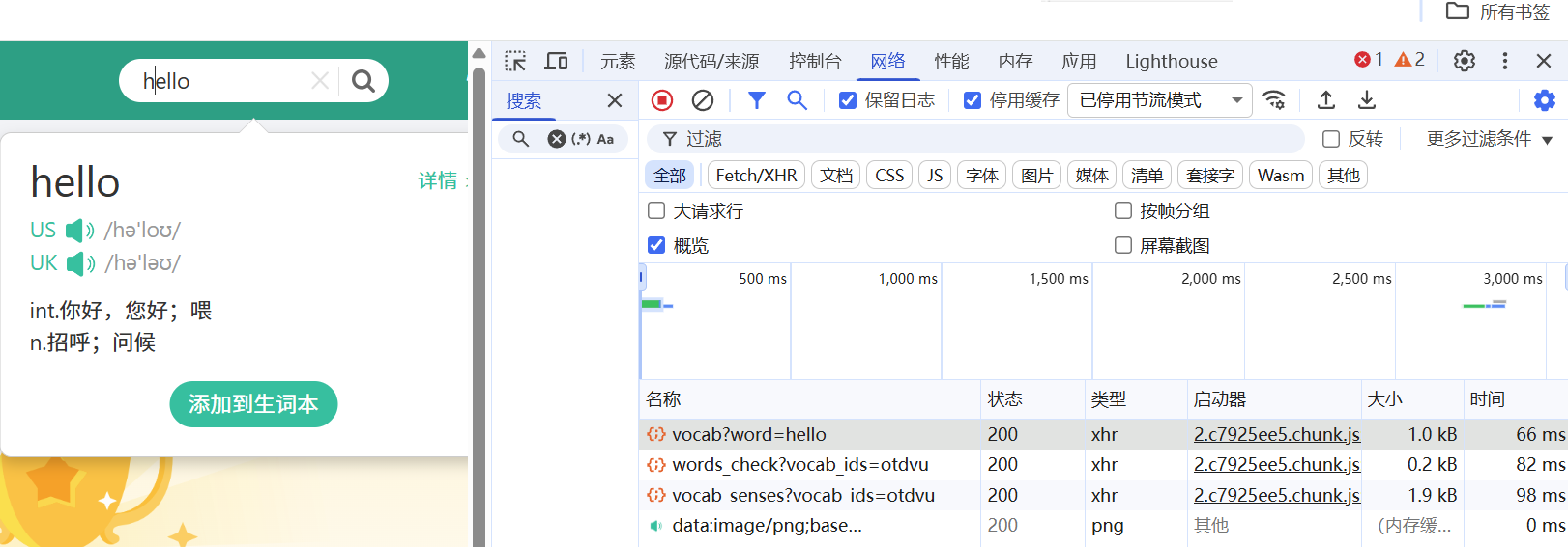 js逆向-扇贝网单词接口_v2 = v2 + string.fromcharcode(v1[a0.charcodeat(v0 -CSDN博客