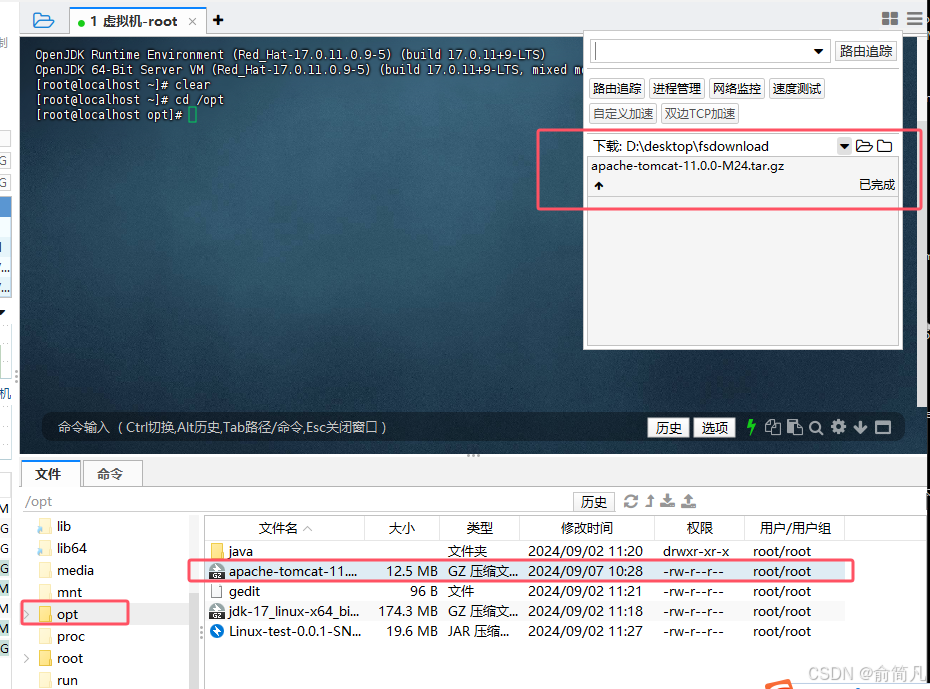 如何在 Windows 上运行的虚拟化平台部署jdk、Tomcat、Redis、MySql_windows虚拟化平台-CSDN博客
