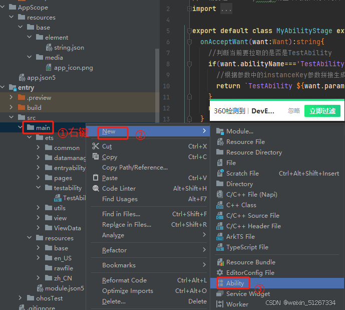 鸿蒙开发2-8 Stage模型与UIAbility_abilitystage和uiability-CSDN博客
