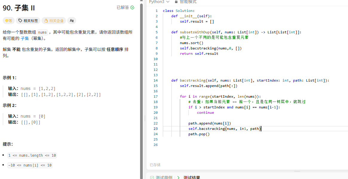 算法第二十四天--回溯算法part03(第七章）-CSDN博客