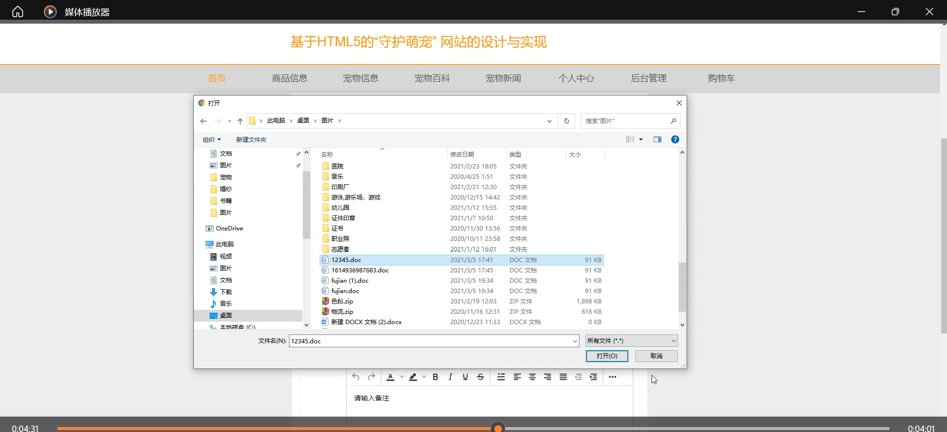 2026毕设ssm+vue基于HTML5的“守护萌宠”网站的设计与实现论文+程序-CSDN博客