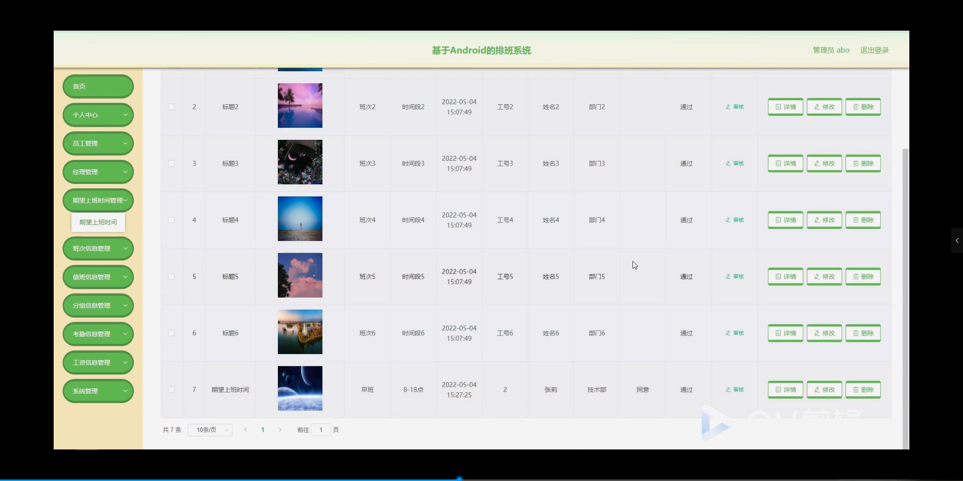 [附源码]计算机毕业设计Python+uniapp基于Android的排班系统 vm4wr(程序+源码+LW+远程部署)-CSDN博客