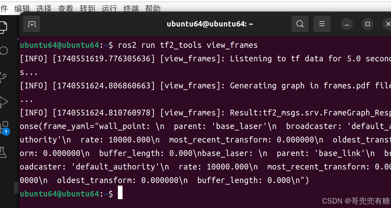 ROS 2机器人开发--坐标变换工具TF与可视化_ros2 tf-CSDN博客