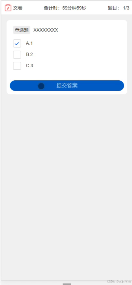 Java计算机毕业设计刷题系统（开题程序论文）java开发刷题系统 Csdn博客