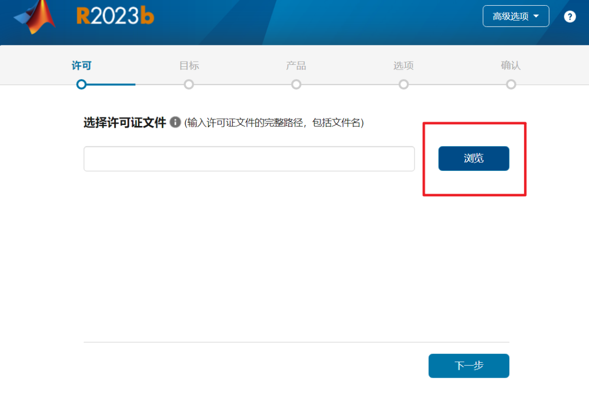 2025年超详细Matlab2023b安装资源及教程（移动、百度网盘安装包均可，步骤详细保姆级教程，亲测可用）_matlab2023b安装教程-CSDN博客