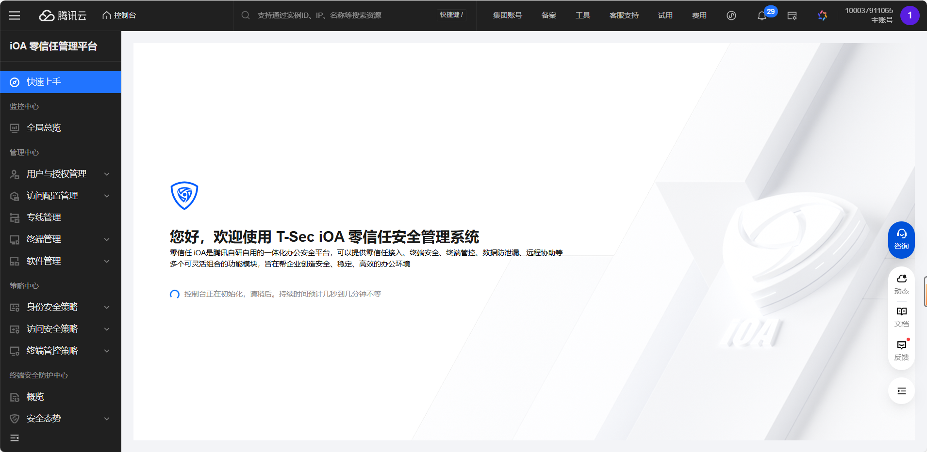 腾讯iOA基础版实测：从病毒查杀到文件管控，它真的能让企业IT管理变简单吗？-CSDN博客