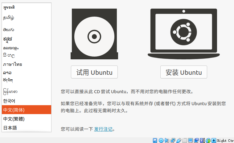 VirtualBox安装ubuntu-CSDN博客