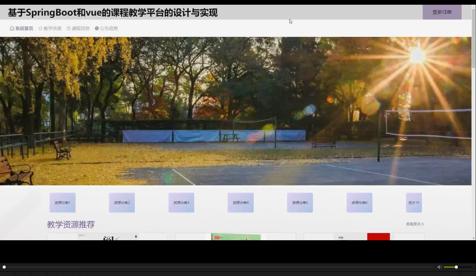 Java SpringBoot+Vue3+MyBatis 和课程教学平台系统源码｜前后端分离+MySQL数据库-CSDN博客