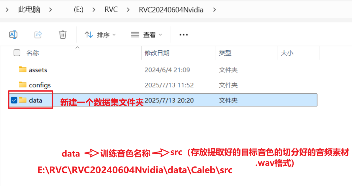 AI翻唱-RVC本地部署使用-CSDN博客