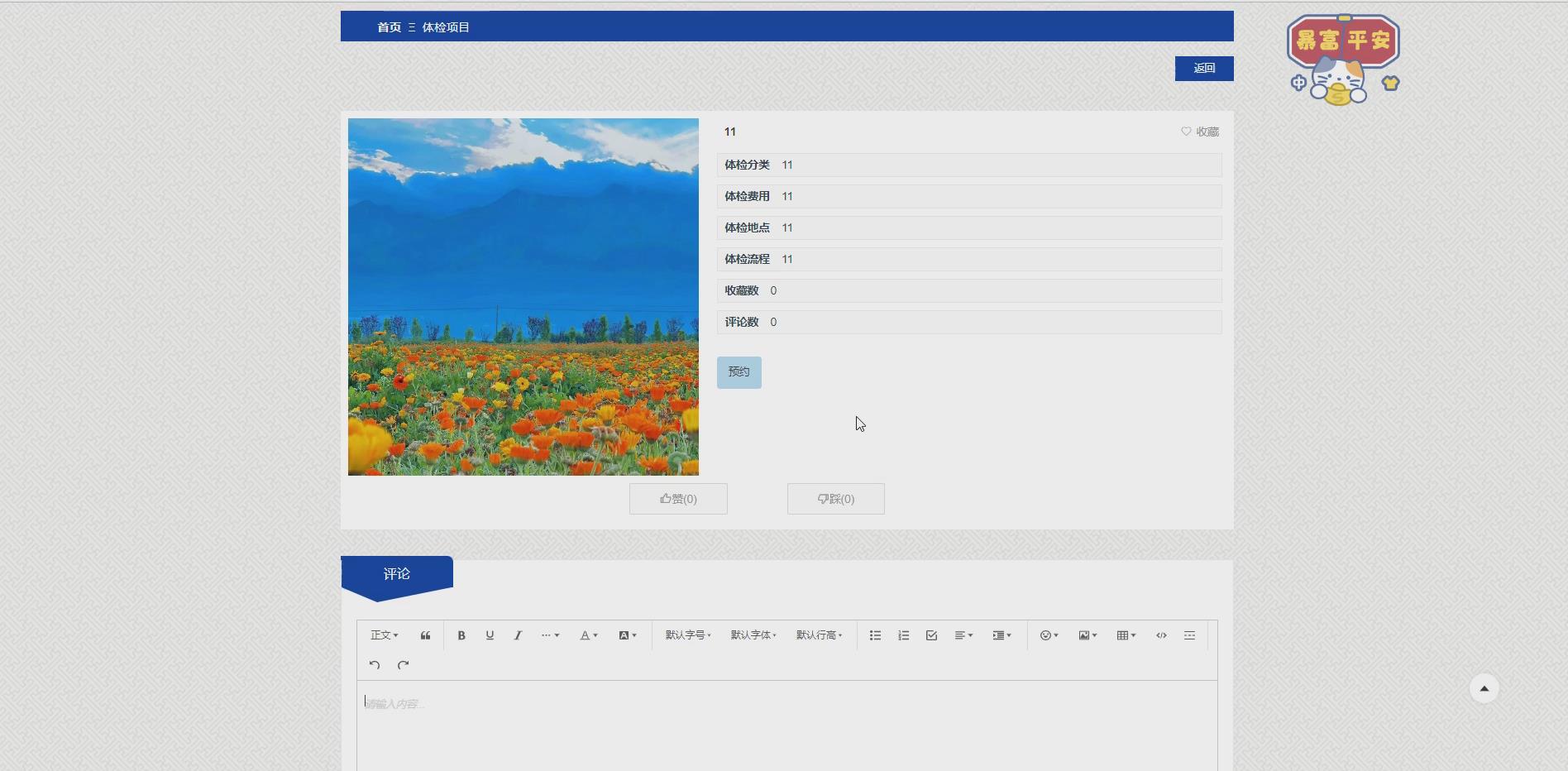 vue3+springboot健康体检网络管理系统_vue3 体检系统-CSDN博客