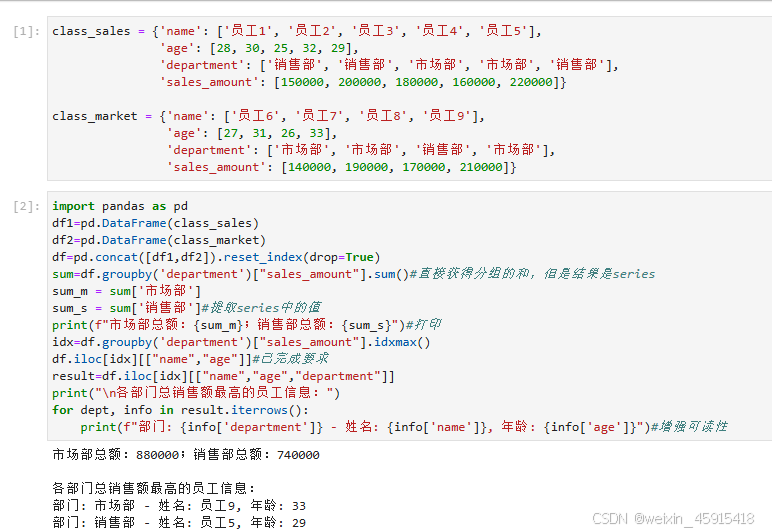 Python编程数据分析类练习题python数据分析在线练习 Csdn博客