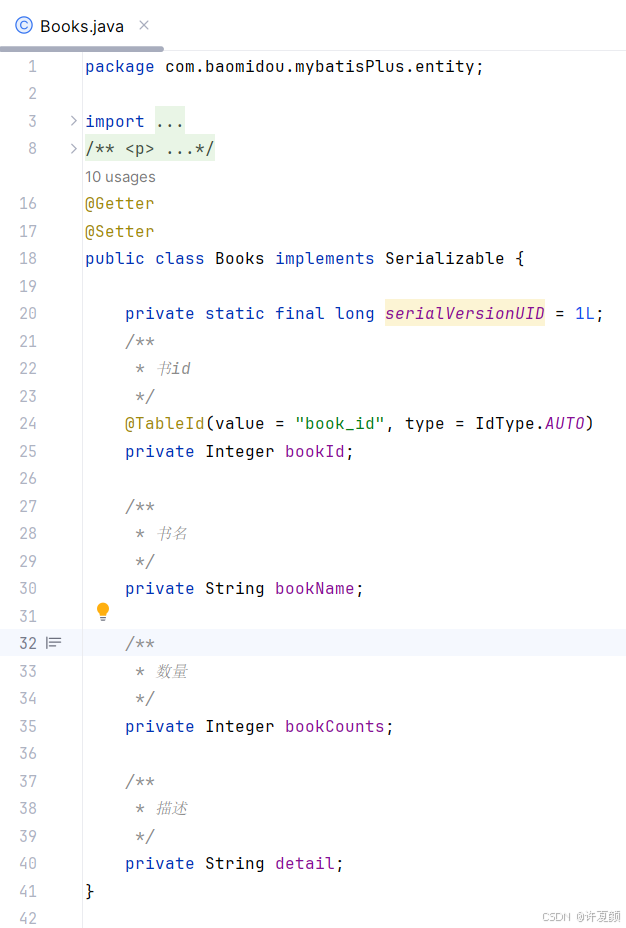 Springbootmybatis Plus自动生成代码框架实现增删改查自动生成增删改查代码 Csdn博客