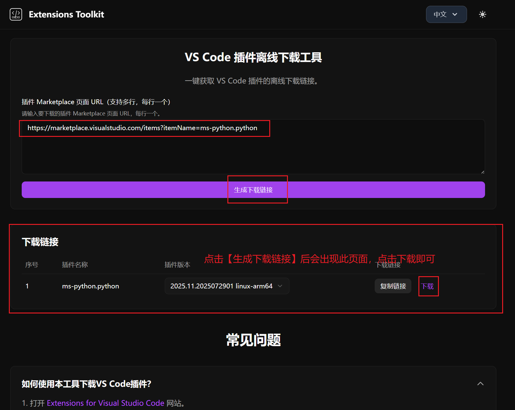 无网电脑安装python调试环境：从 Miniconda 到 VS Code 插件-CSDN博客