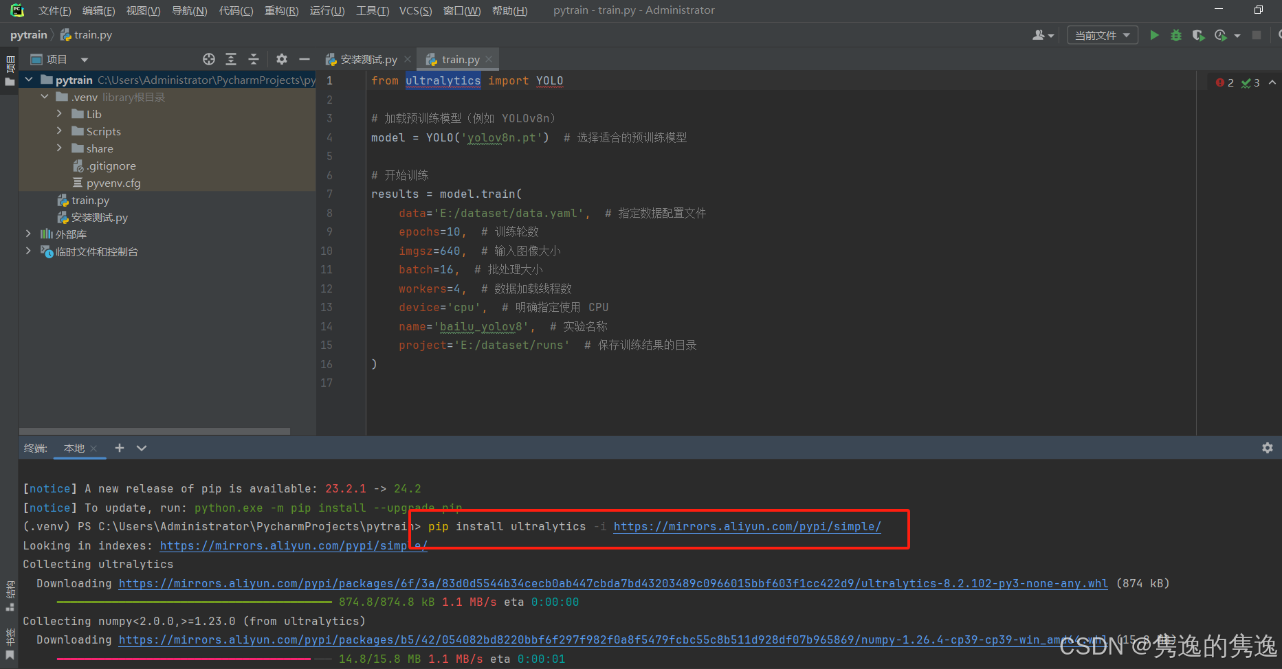 小白无gpu训练模型python环境安装pip3 Install Torch Torchvision I Csdn博客