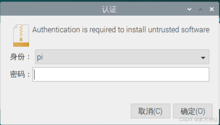 【RaspberryPi】树莓派4b、5b安装Digilent WaveForms-CSDN博客