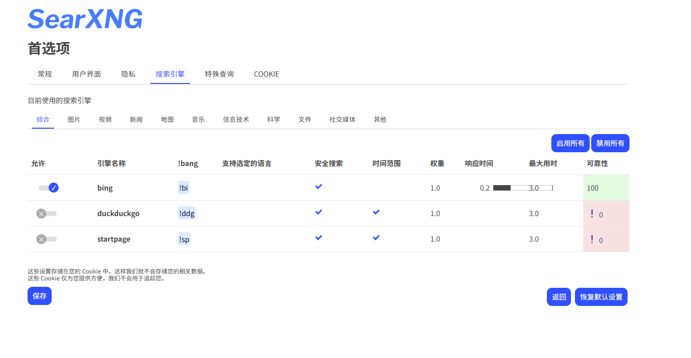 基于searxng，0成本让本地大模型具备实时联网搜索能力searxng 查询接口地址 Csdn博客