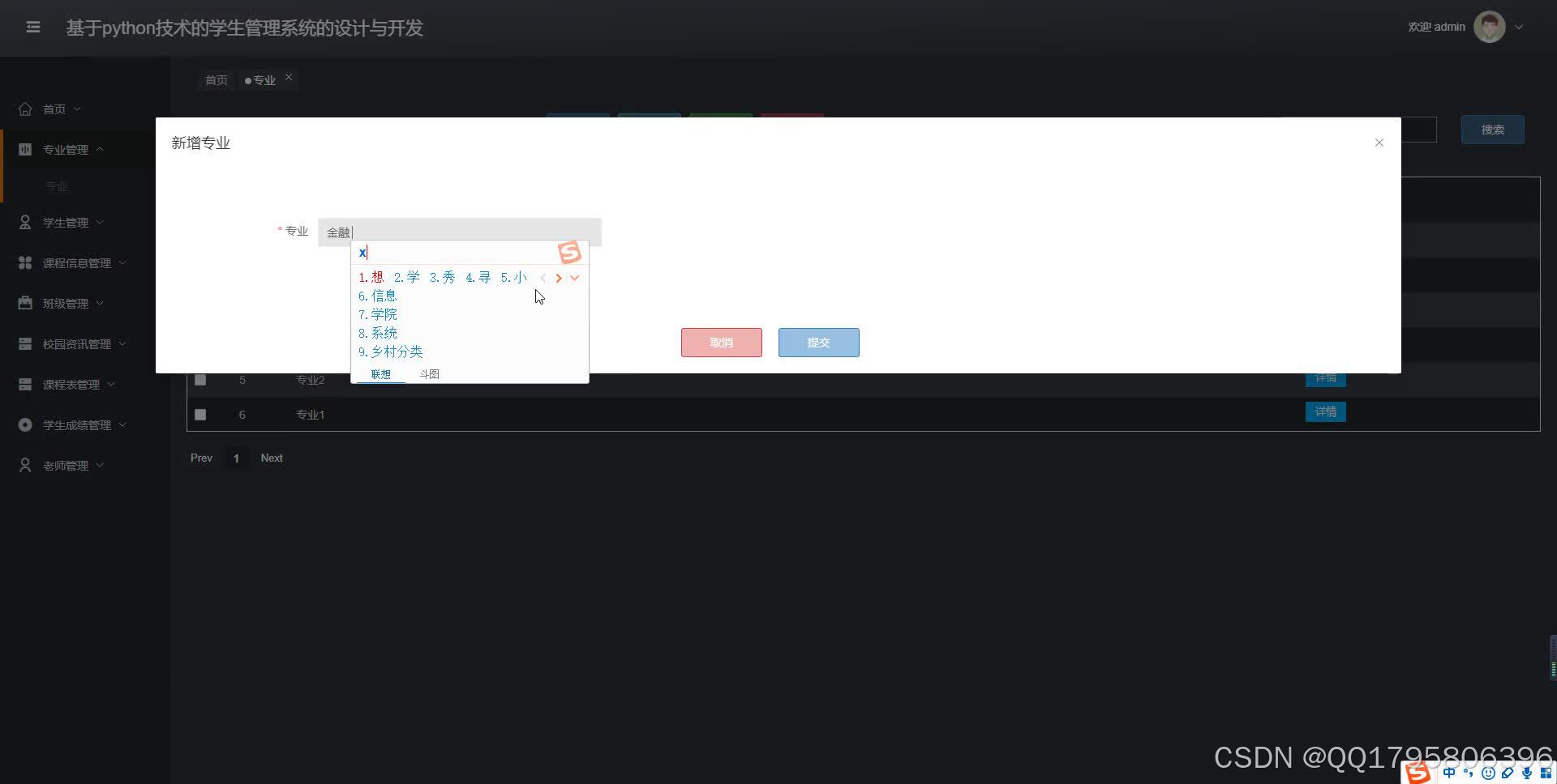 基于pythondjango的学生管理系统源码lw部署文档讲解等pythondjango学生信息管理系统 Csdn博客