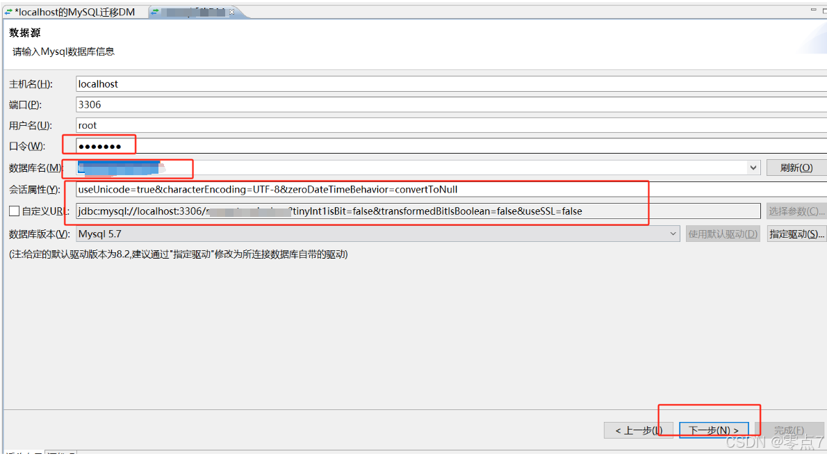 MySQL数据库迁移DM数据库_mysql数据库迁移工具-CSDN博客