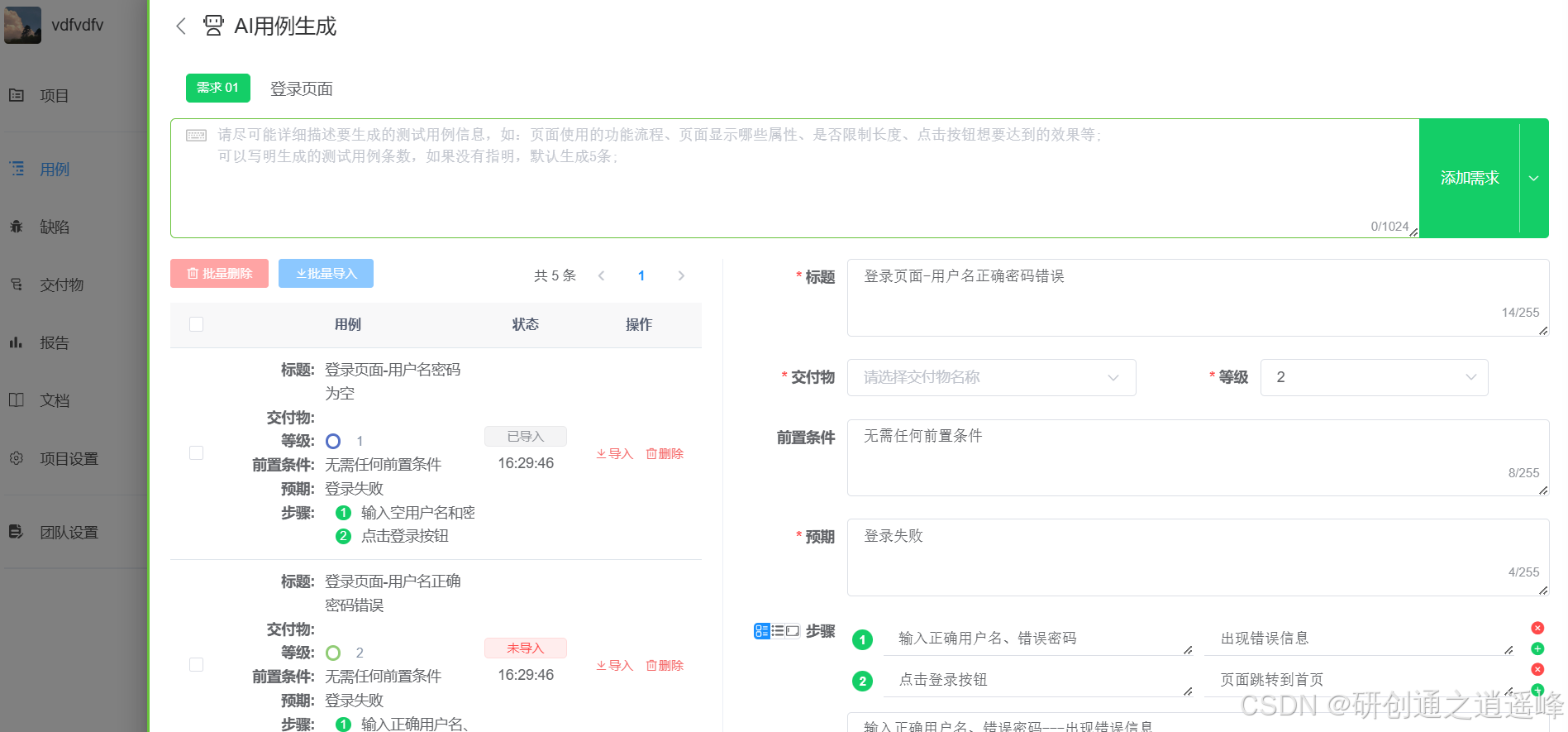 开源Bug管理平台Cat2Bug-Platform-CSDN博客