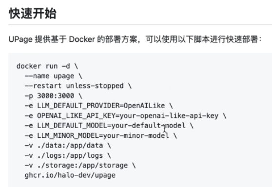告别代码，用自然语言构建网页：UPage可视化网页构建平台深度体验！-CSDN博客