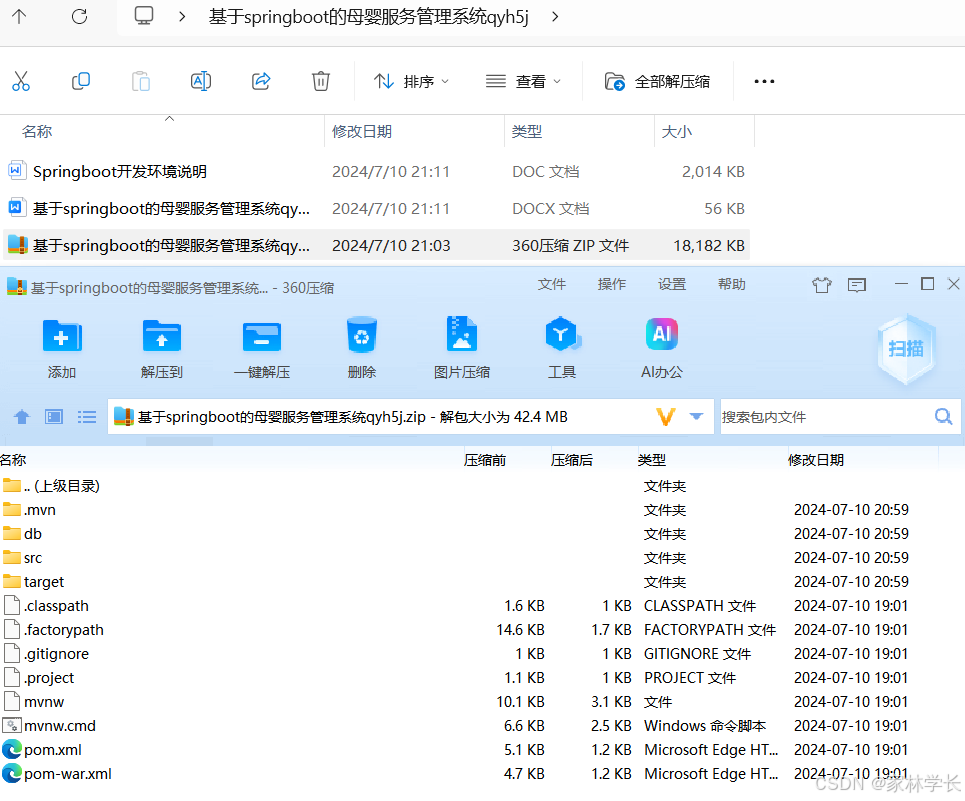 Java计算机毕业设计基于springboot的母婴服务管理系统（开题程序论文）基于springboot的母婴护理管理系统的设计与实现