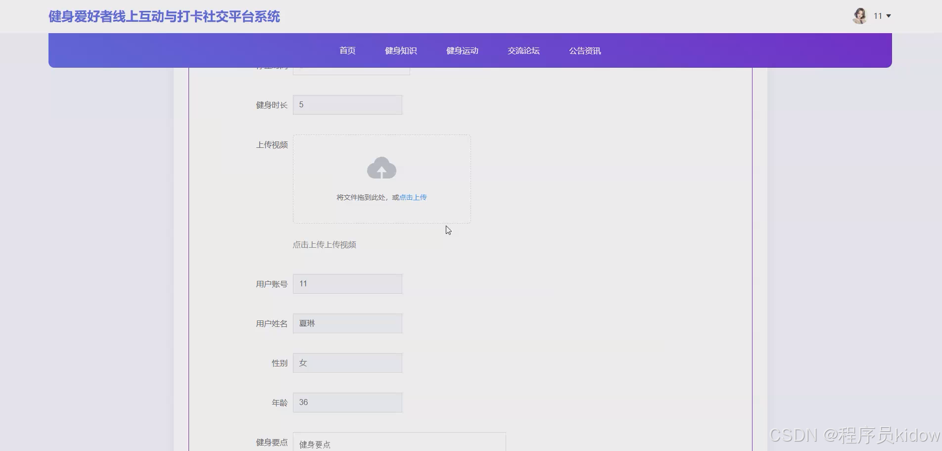 基于Java的springboot/SSM+vue.js+uniapp小程序的健身爱好者线上互动与打卡社交平台系统附带文章源码部署视频讲解等 ...