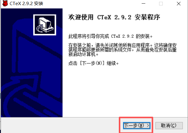 安装CTeX_ctex安装教程-CSDN博客