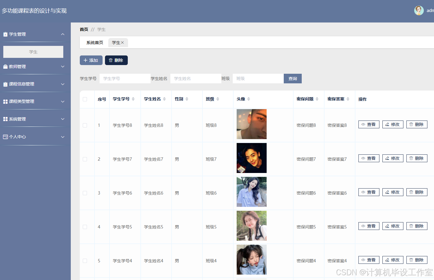 【附源码】多功能课程表系统源码数据库毕业论文答辩ppt齐全java开发springbootvue框架javaweb,可做计算机毕业或课程设计 Csdn博客
