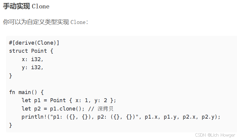 217-讲讲rust的clone_rust的box怎么clone-CSDN博客
