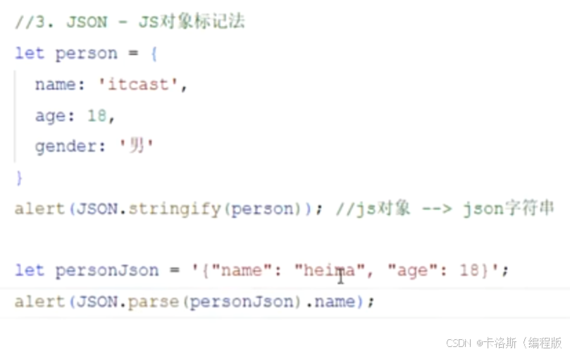 从零开始的JavaWeb基础-前端三件套之JavaScript-CSDN博客