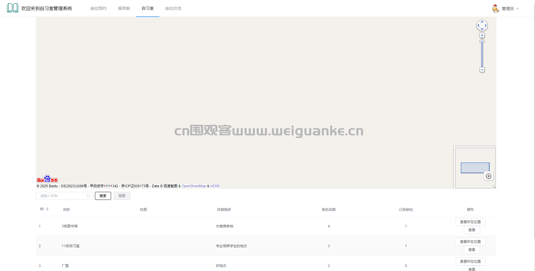自习室管理系统springboot+vue-CSDN博客