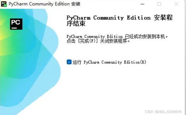 windows如何注册PyCharm_pycharm注册机-CSDN博客