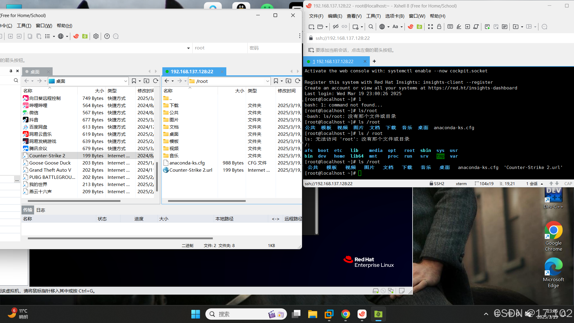 环境搭建rhel-CSDN博客