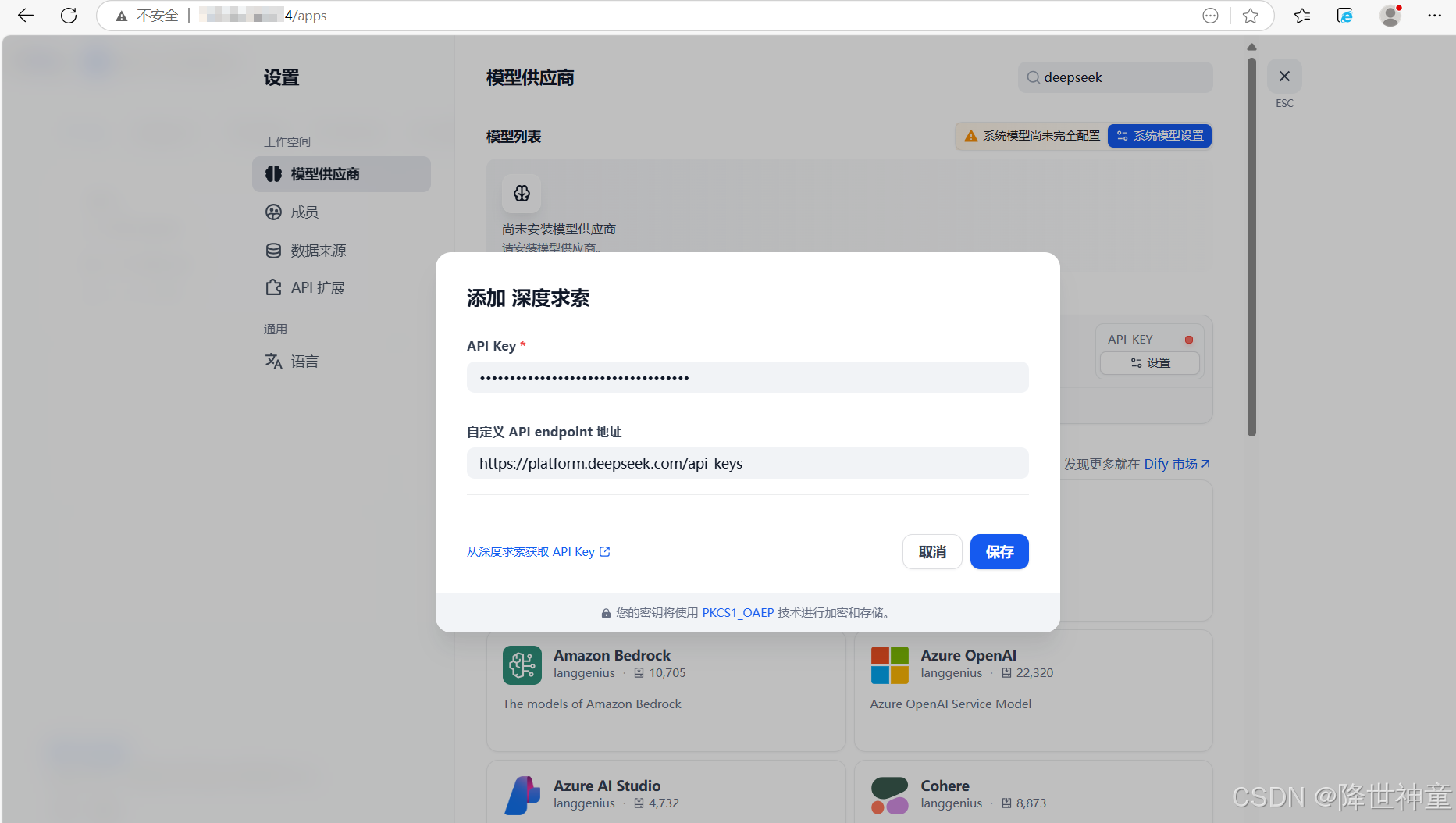 大模型实操 | 私有化部署Dify+Ollama/硅基流动+DeepSeek保姆级教程_dify 硅基流动-CSDN博客