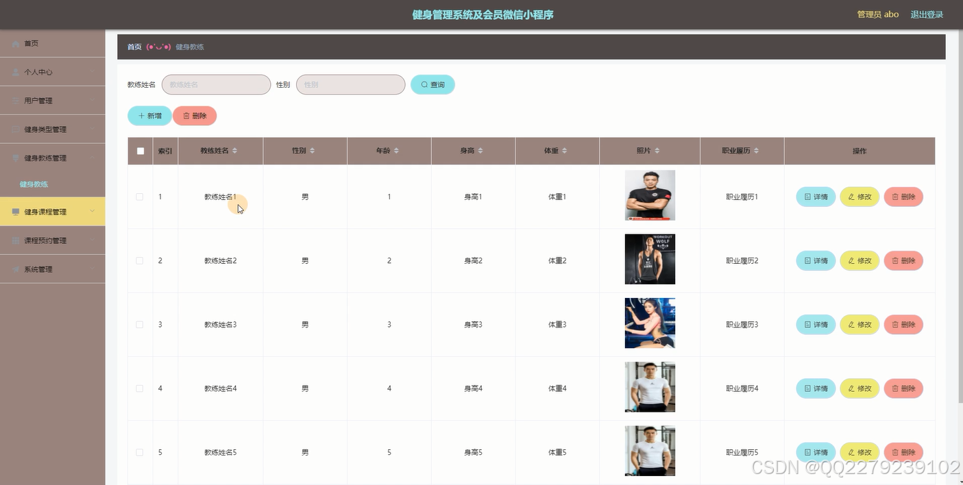 014java jsp SSM SpringbootSSM健身房管理系统小程序健身教练课程预约（源码+文档+PPT+开题+运行视频+讲解视频）-CSDN博客