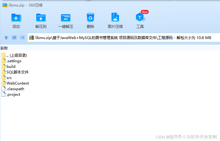 基于javawebmysql的图书管理系统 课程报告项目源码及数据库文件基于javamysql的图书管理系统设计报告项目源码及数据库文件 Csdn博客