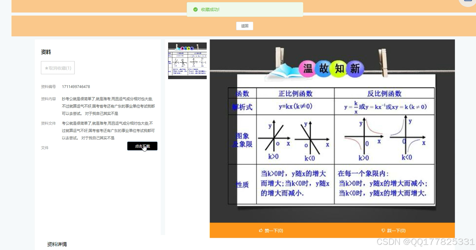 Python+Django个人公务员考试管理系统的设计与实现(Pycharm Flask Django Vue mysql)-CSDN博客