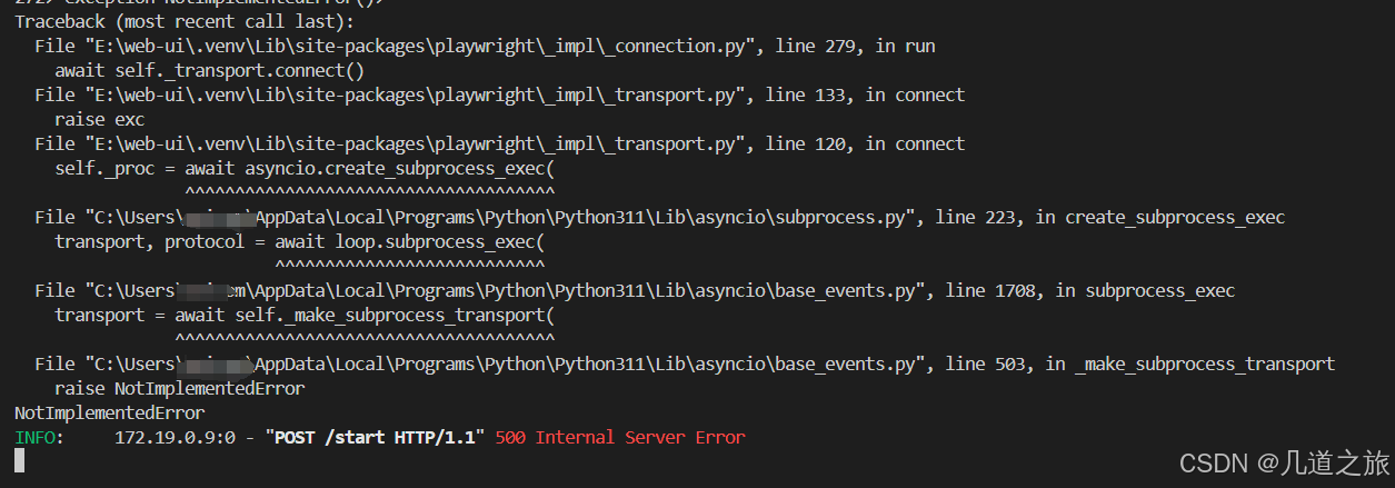 诡异报错，uvicorn，playwright，报错：NotImplementedError_playwright notimplementederror-CSDN博客