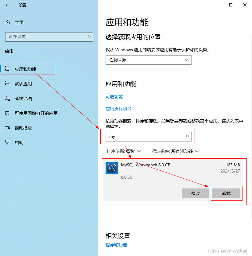 ⭐️【2024年最新版】MySQL Workbench8.0.36卸载教程_mysql workbench卸载-CSDN博客