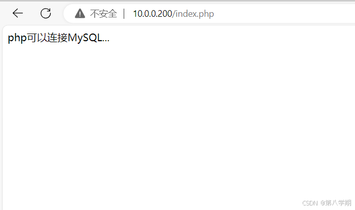 Nginx实现基础web架构（Linux+Nginx+PHP+Mysql）-CSDN博客
